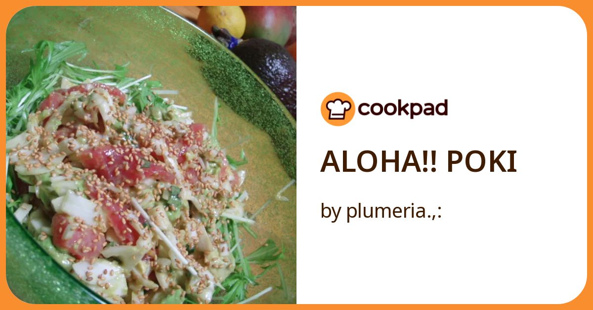 ALOHA!! POKI by plumeria.,: 【クックパッド】 簡単おいしいみんなのレシピが392万品