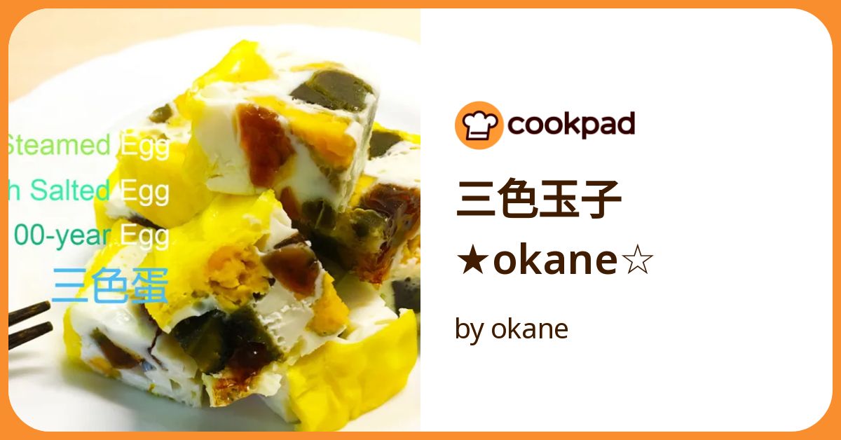 三色玉子★Okane☆ by okane 【クックパッド】 簡単おいしいみんなのレシピが392万品