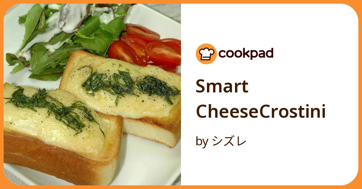 Smart Cheese Crostini by シズレ 【クックパッド】 簡単おいしいみんなのレシピが392万品