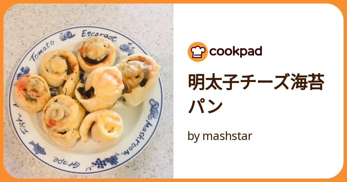 明太子チーズ海苔パン by mashstar 【クックパッド】 簡単おいしいみんなのレシピが392万品