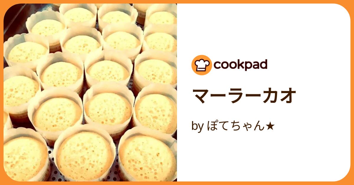 マーラーカオ by ぽてちゃん★ 【クックパッド】 簡単おいしいみんなのレシピが392万品