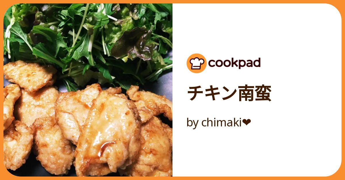 チキン南蛮 by chimaki ️ 【クックパッド】 簡単おいしいみんなのレシピが392万品