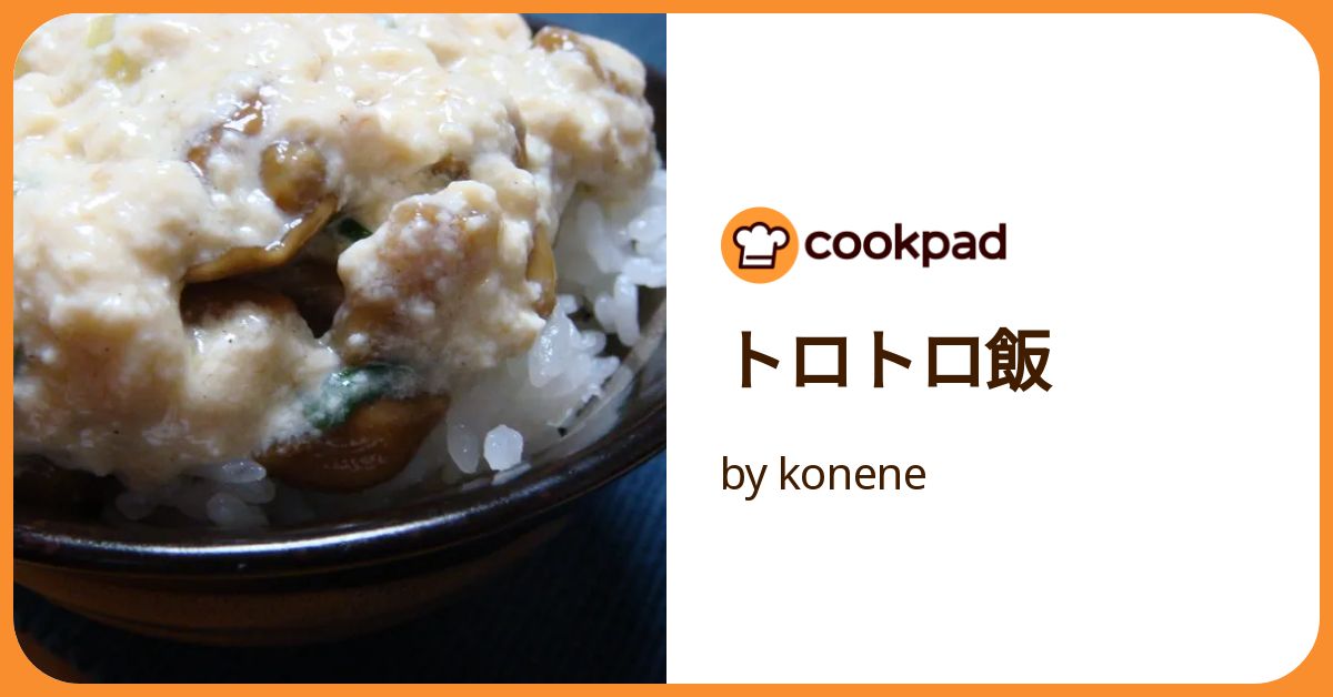 トロトロ飯 by konene 【クックパッド】 簡単おいしいみんなのレシピが392万品