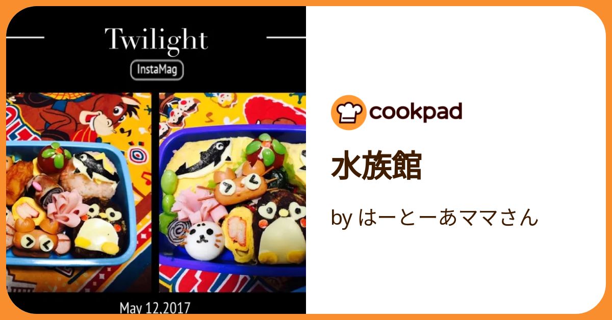 水族館 by はーとーあママさん 【クックパッド】 簡単おいしいみんなのレシピが392万品