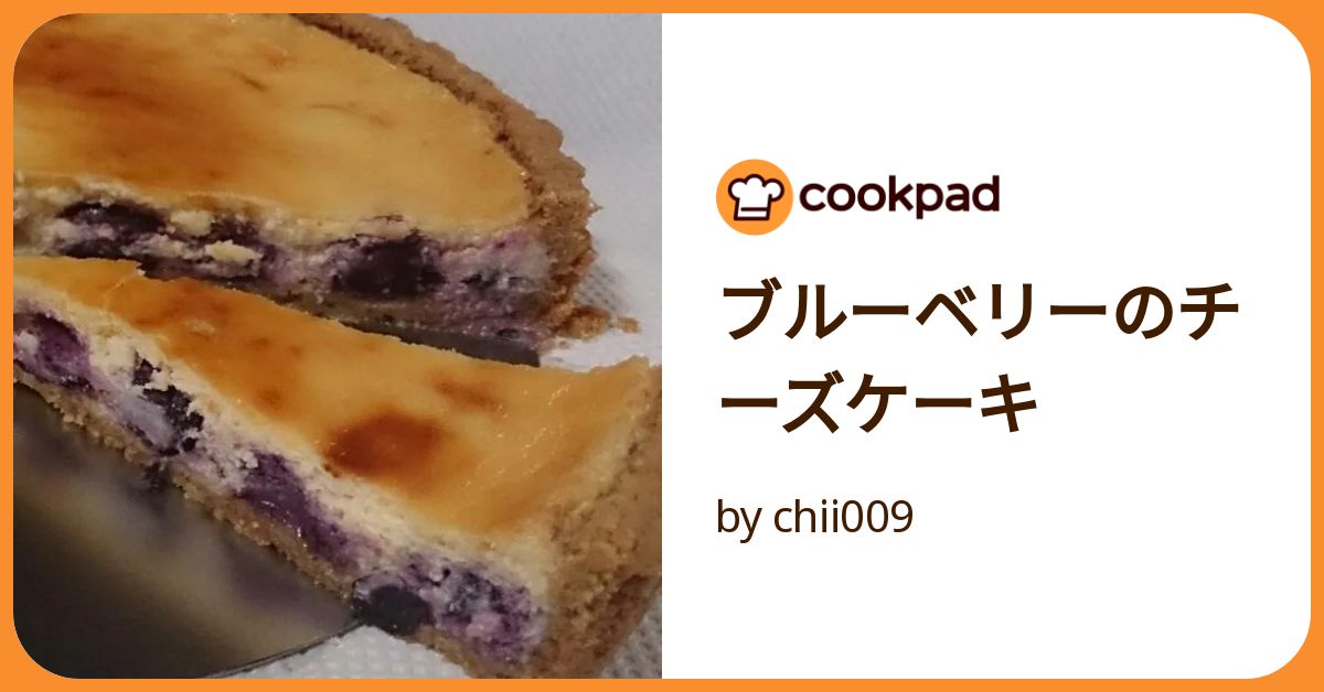 ブルーベリーのチーズケーキ by chii009 【クックパッド】 簡単おいしいみんなのレシピが392万品