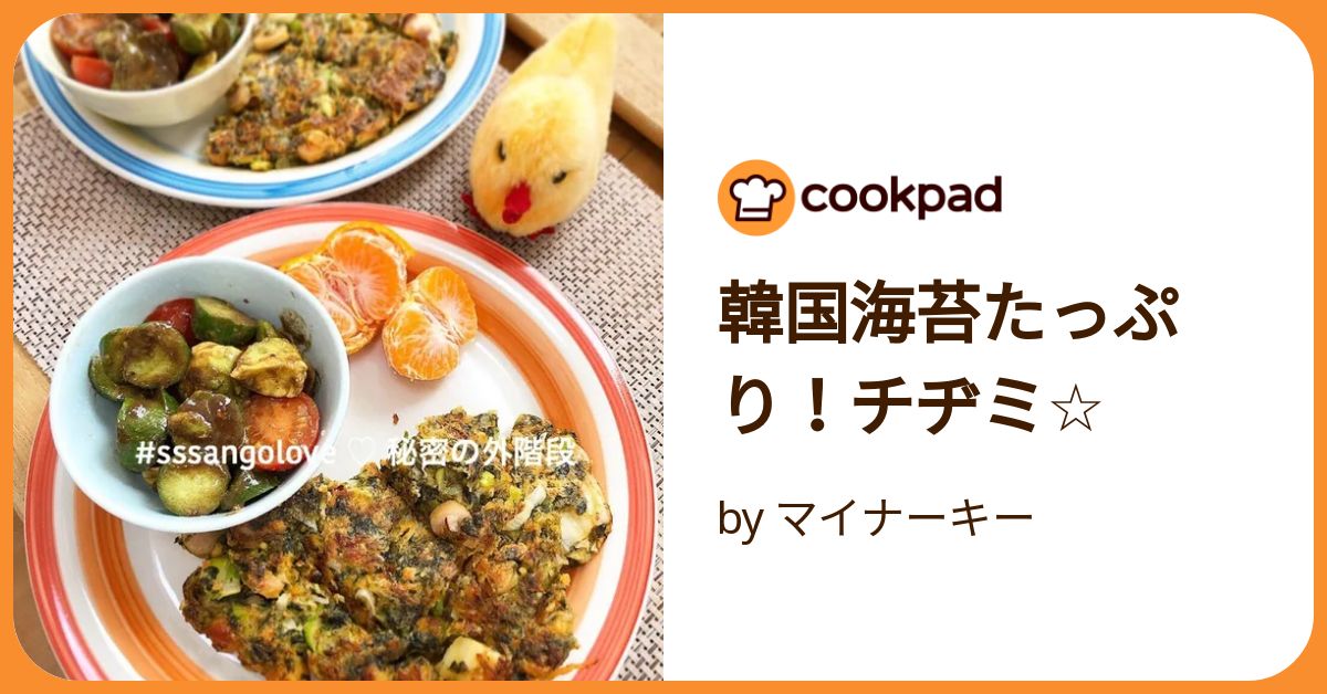 韓国海苔たっぷり！チヂミ☆ by マイナーキー 【クックパッド】 簡単おいしいみんなのレシピが392万品