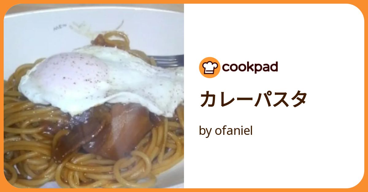 カレーパスタ by ofaniel 【クックパッド】 簡単おいしいみんなのレシピが392万品