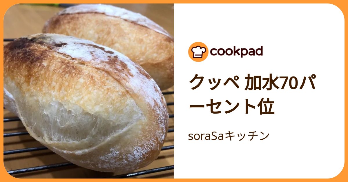 クッペ 加水70パーセント位 by soraSaキッチン 【クックパッド】 簡単おいしいみんなのレシピが392万品