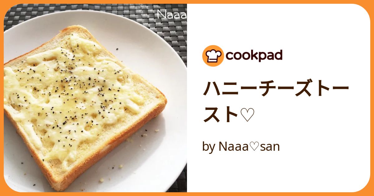 ハニーチーズトースト♡ by Naaa♡san 【クックパッド】 簡単おいしいみんなのレシピが392万品