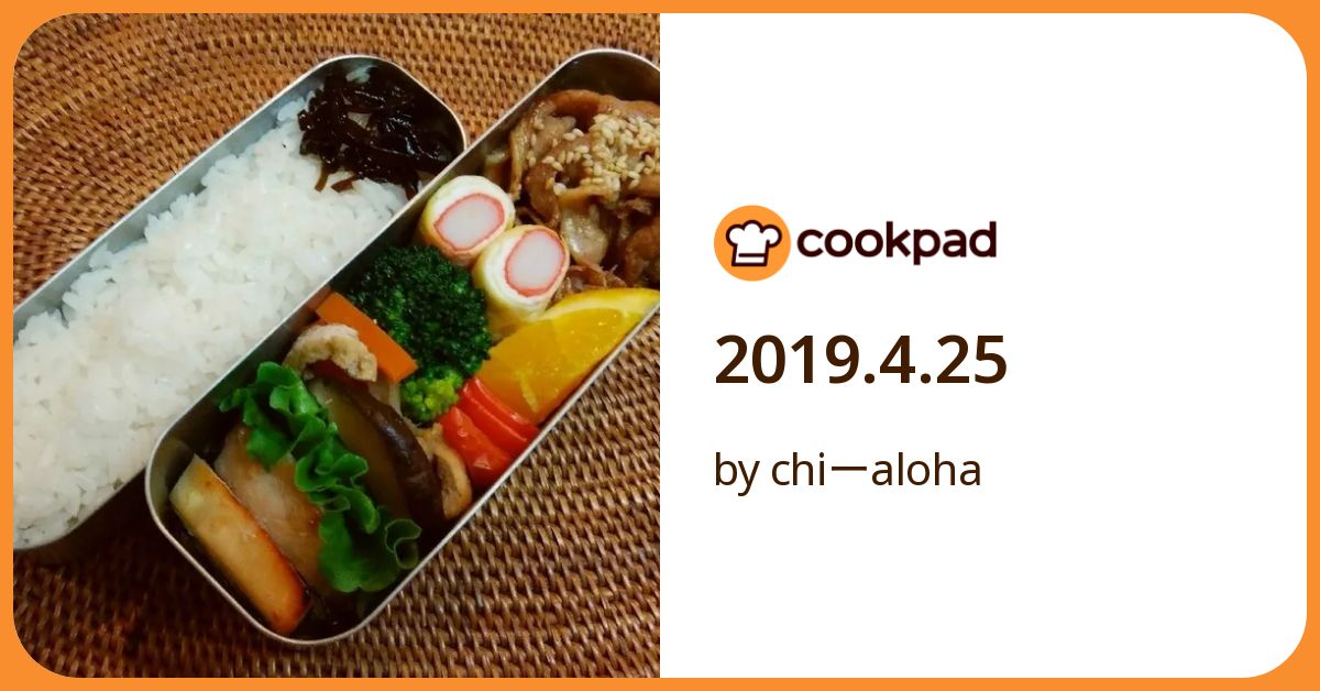 2019.4.25 by chiーaloha 【クックパッド】 簡単おいしいみんなのレシピが392万品