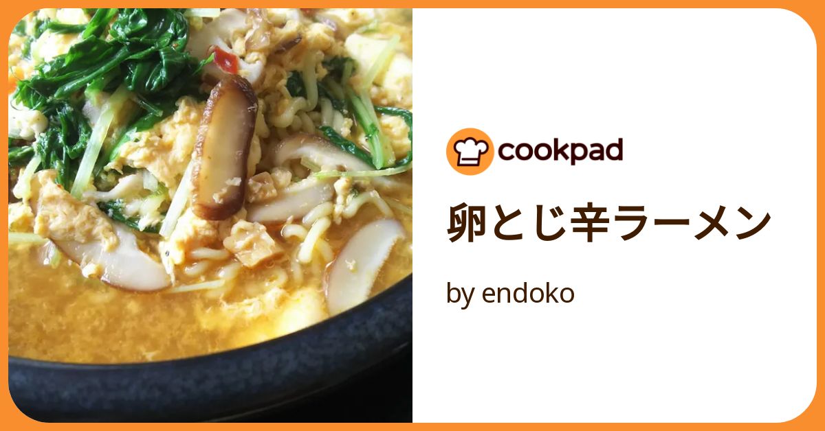 卵とじ辛ラーメン by endoko 【クックパッド】 簡単おいしいみんなのレシピが392万品