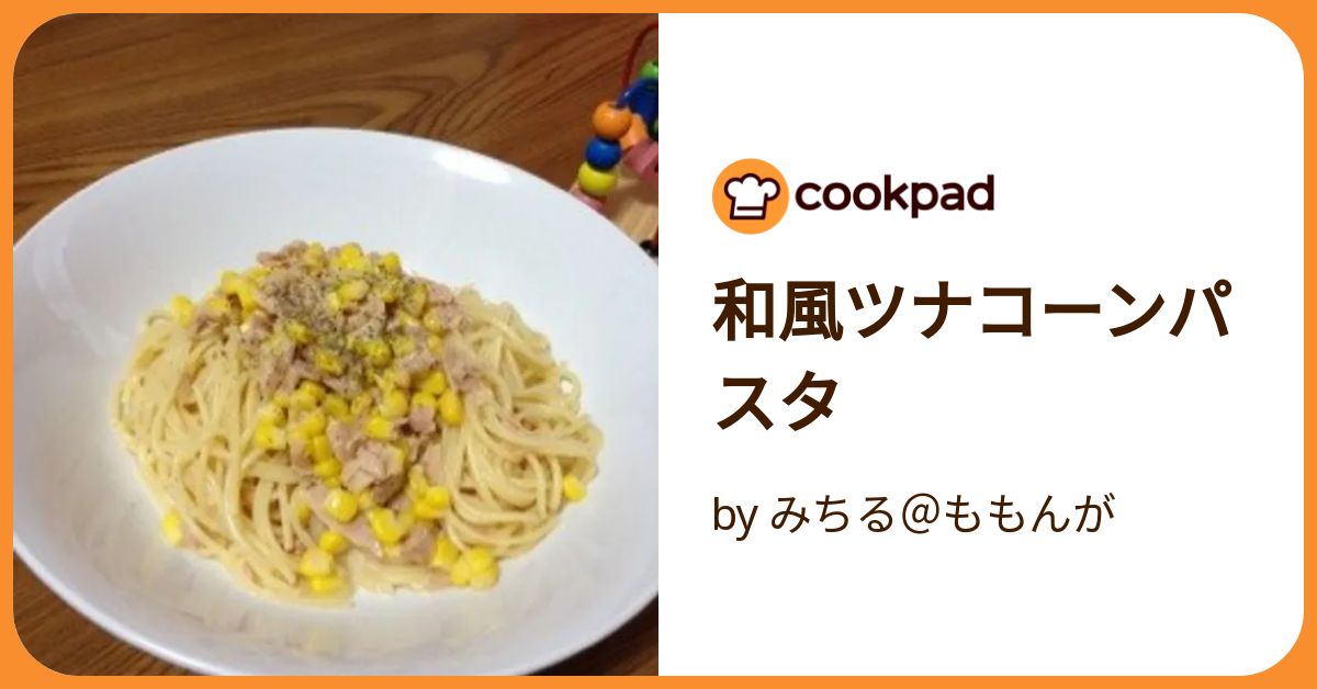 和風ツナコーンパスタ by みちる＠ももんが 【クックパッド】 簡単おいしいみんなのレシピが392万品