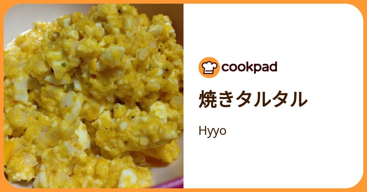 焼きタルタル by Hyyo 【クックパッド】 簡単おいしいみんなのレシピが392万品