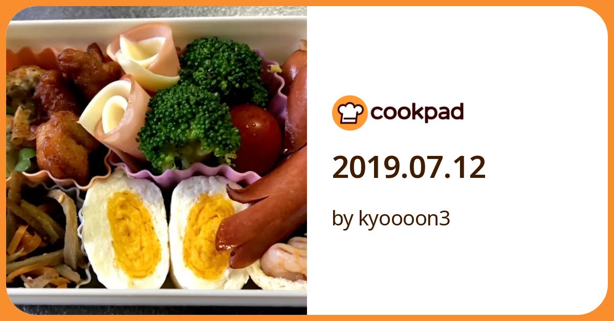 2019.07.12 by kyoooon3 【クックパッド】 簡単おいしいみんなのレシピが392万品