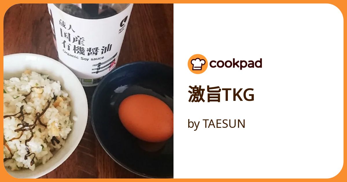 激旨tkg by TAESUN 【クックパッド】 簡単おいしいみんなのレシピが392万品