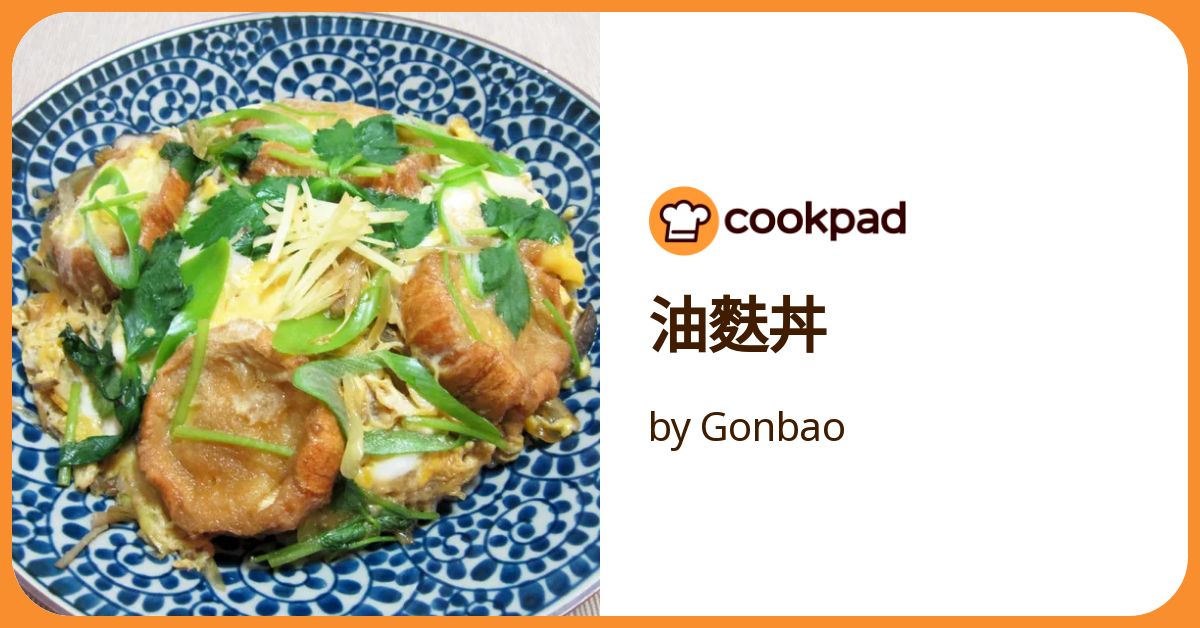 油麩丼 by Gonbao 【クックパッド】 簡単おいしいみんなのレシピが392万品