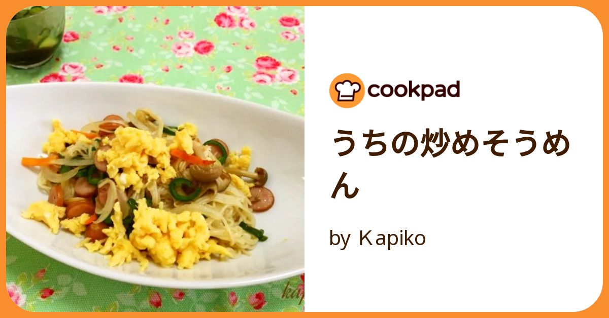 うちの炒めそうめん by Kapiko 【クックパッド】 簡単おいしいみんなのレシピが392万品