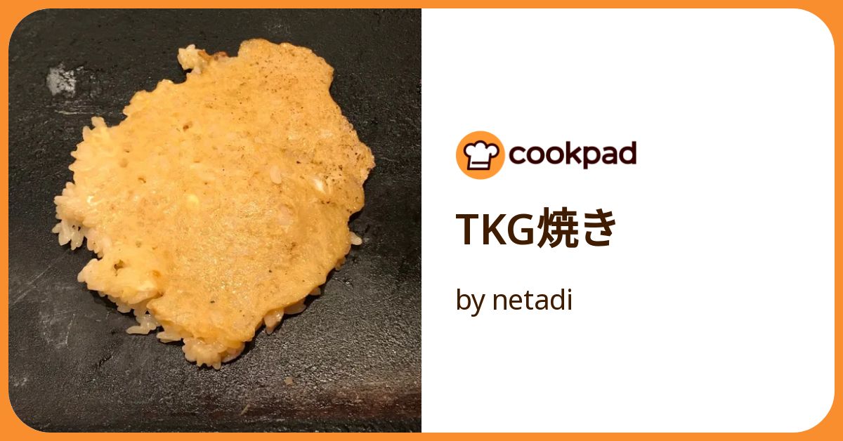 Tkg焼き by netadi 【クックパッド】 簡単おいしいみんなのレシピが392万品