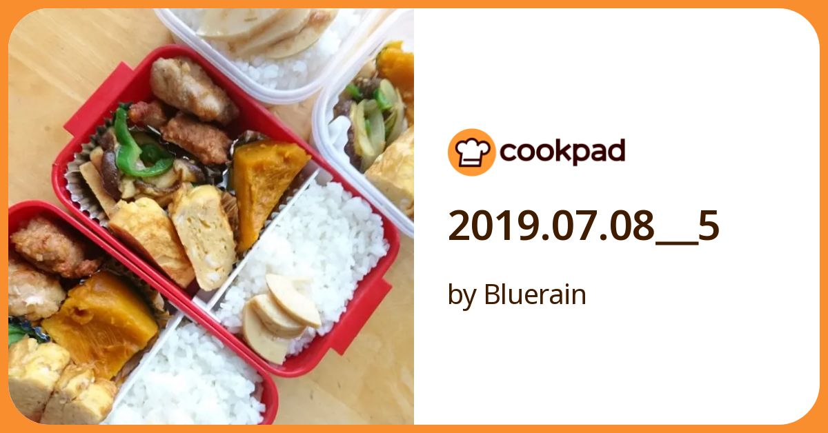 2019.07.08_5 by Bluerain 【クックパッド】 簡単おいしいみんなのレシピが392万品