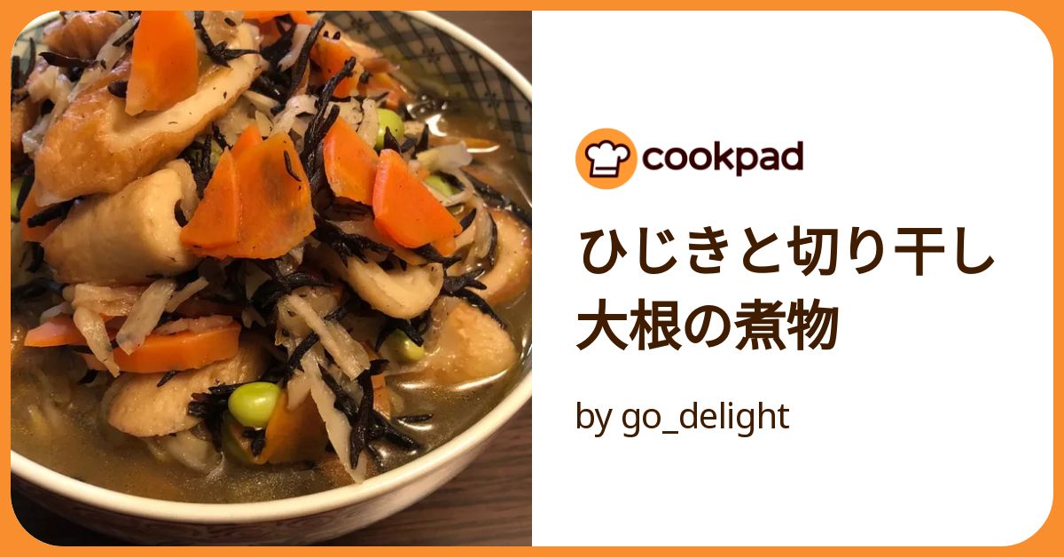 ひじきと切り干し大根の煮物 by go_delight 【クックパッド】 簡単おいしいみんなのレシピが392万品