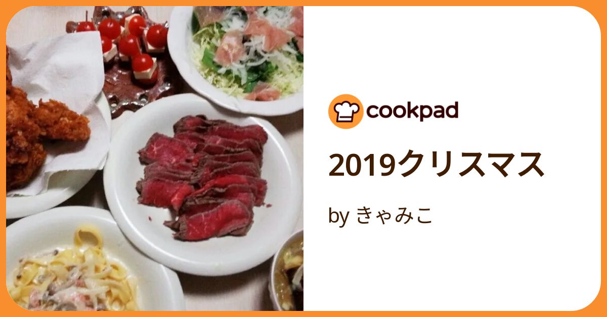 2019クリスマス by きゃみこ 【クックパッド】 簡単おいしいみんなのレシピが392万品