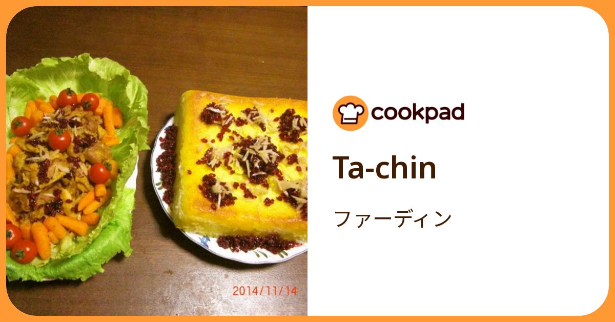 Ta Chin by ファーディン 【クックパッド】 簡単おいしいみんなのレシピが392万品