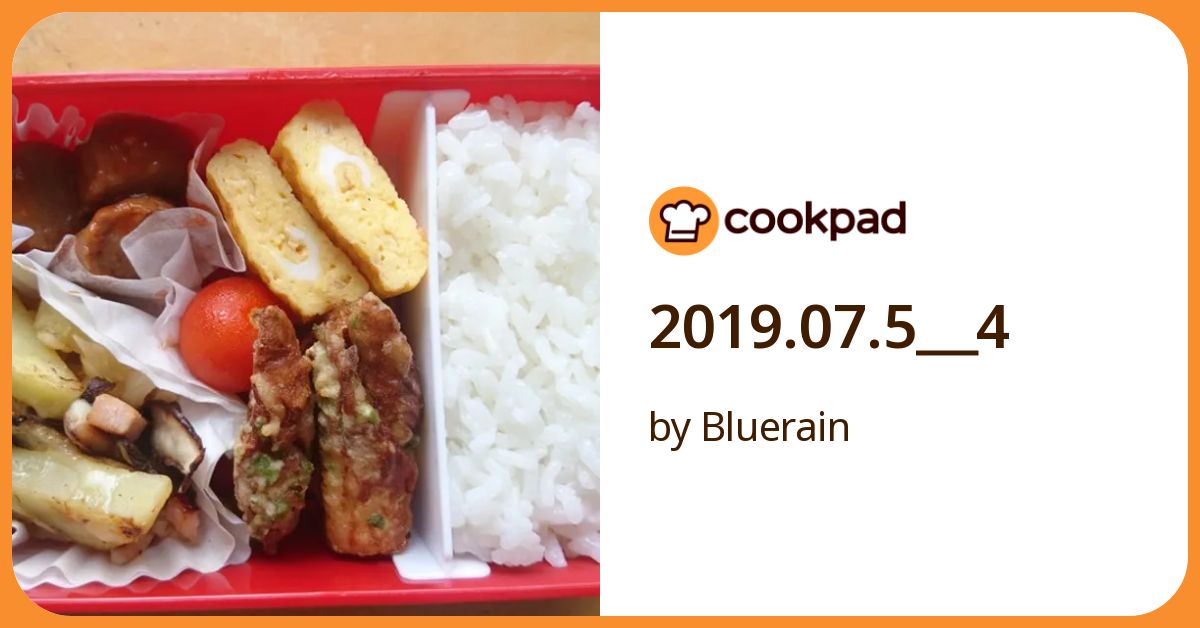 2019.07.5_4 by Bluerain 【クックパッド】 簡単おいしいみんなのレシピが392万品