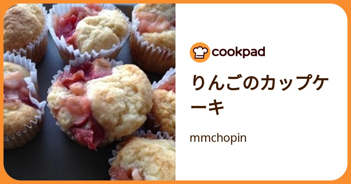 りんごのカップケーキ by mmchopin 【クックパッド】 簡単おいしいみんなのレシピが392万品