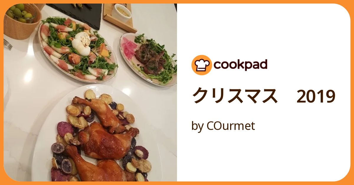 クリスマス 2019 by COurmet 【クックパッド】 簡単おいしいみんなのレシピが392万品
