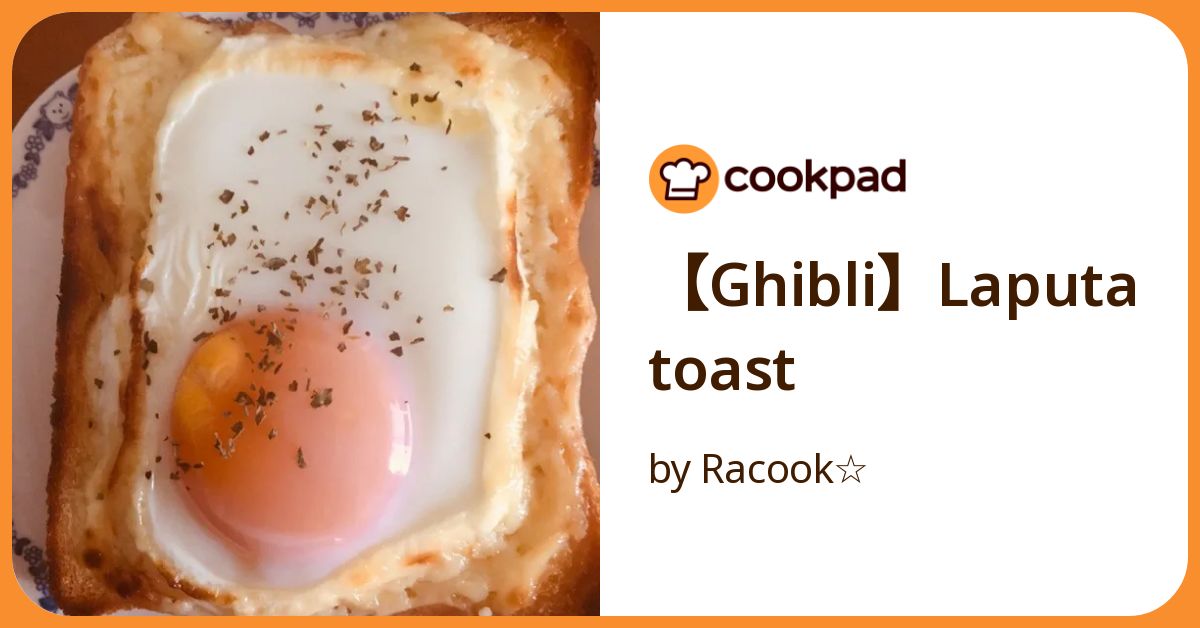 【Ghibli】Laputa Toast by Racook☆ 【クックパッド】 簡単おいしいみんなのレシピが392万品