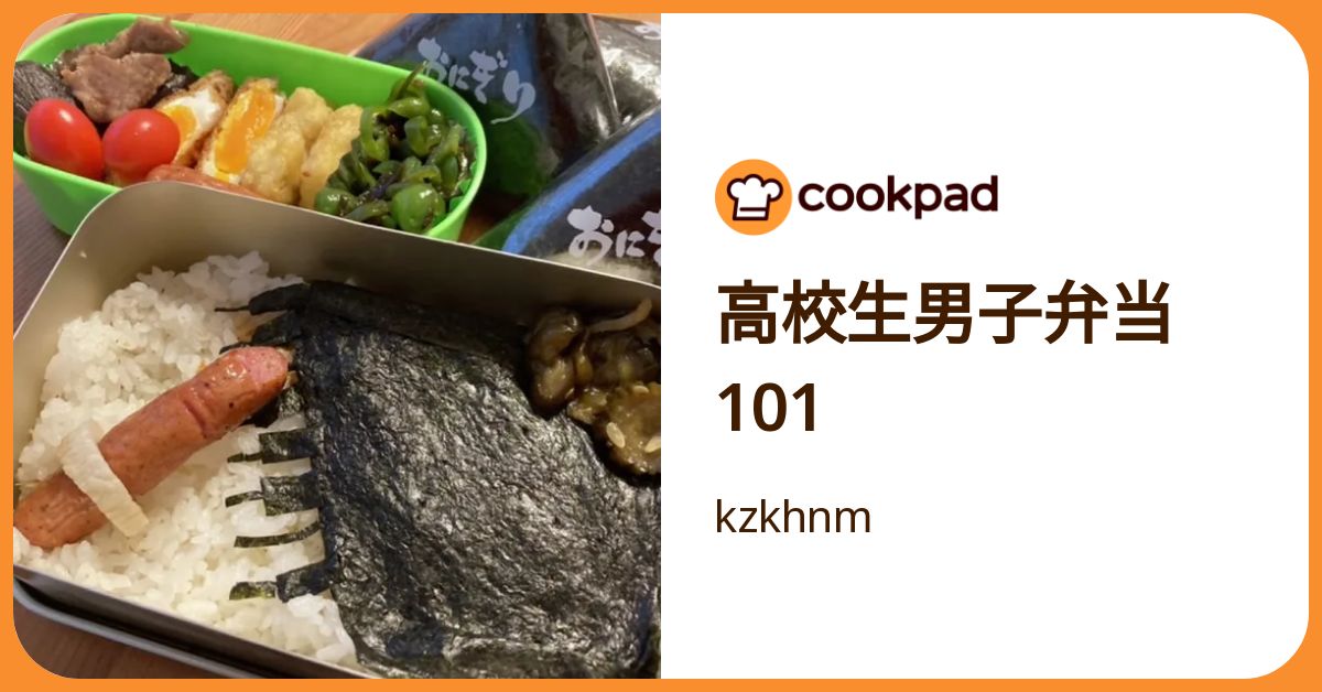 高校生男子弁当 101 by kzkhnm 【クックパッド】 簡単おいしいみんなのレシピが392万品