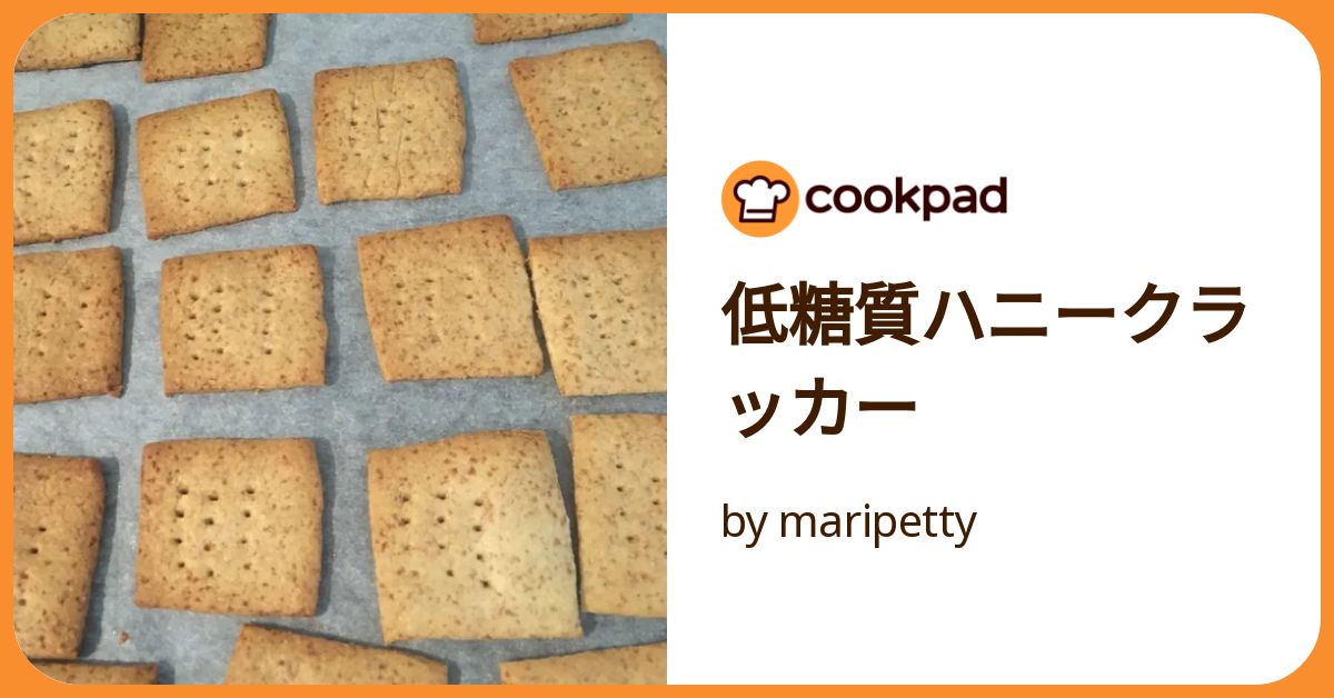 低糖質ハニークラッカー by maripetty 【クックパッド】 簡単おいしいみんなのレシピが392万品