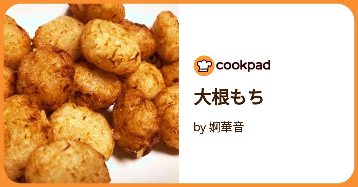 大根もち by KONGO_ 【クックパッド】 簡単おいしいみんなのレシピが392万品