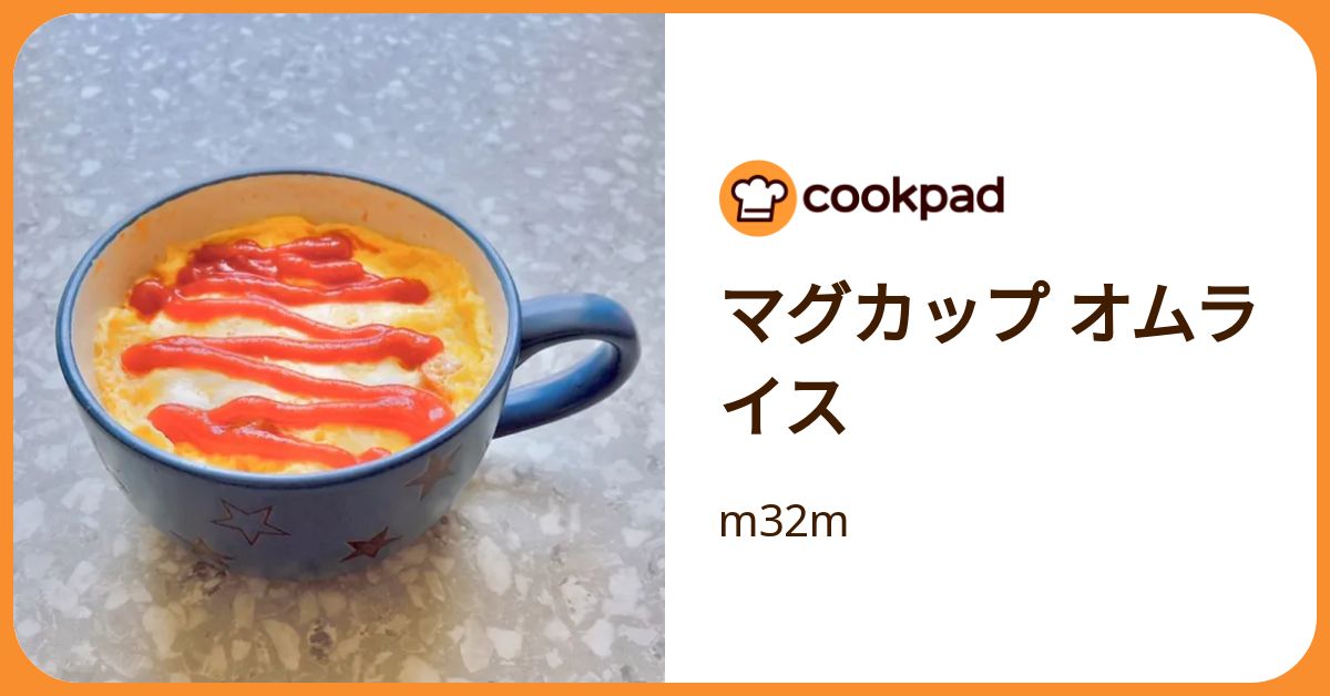 マグカップ オムライス by m32m 【クックパッド】 簡単おいしいみんなのレシピが392万品