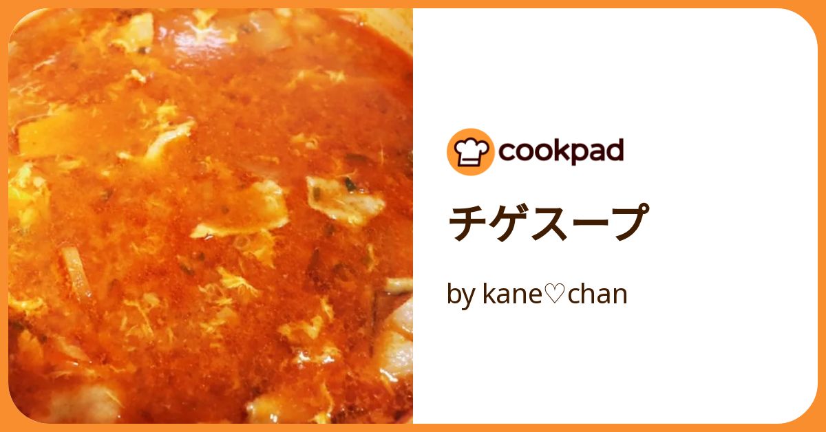 チゲスープ by kane♡chan 【クックパッド】 簡単おいしいみんなのレシピが392万品