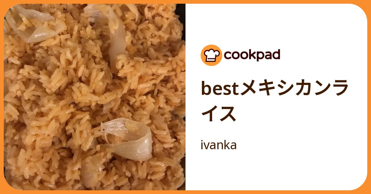 Bestメキシカンライス by ivanka 【クックパッド】 簡単おいしいみんなのレシピが392万品