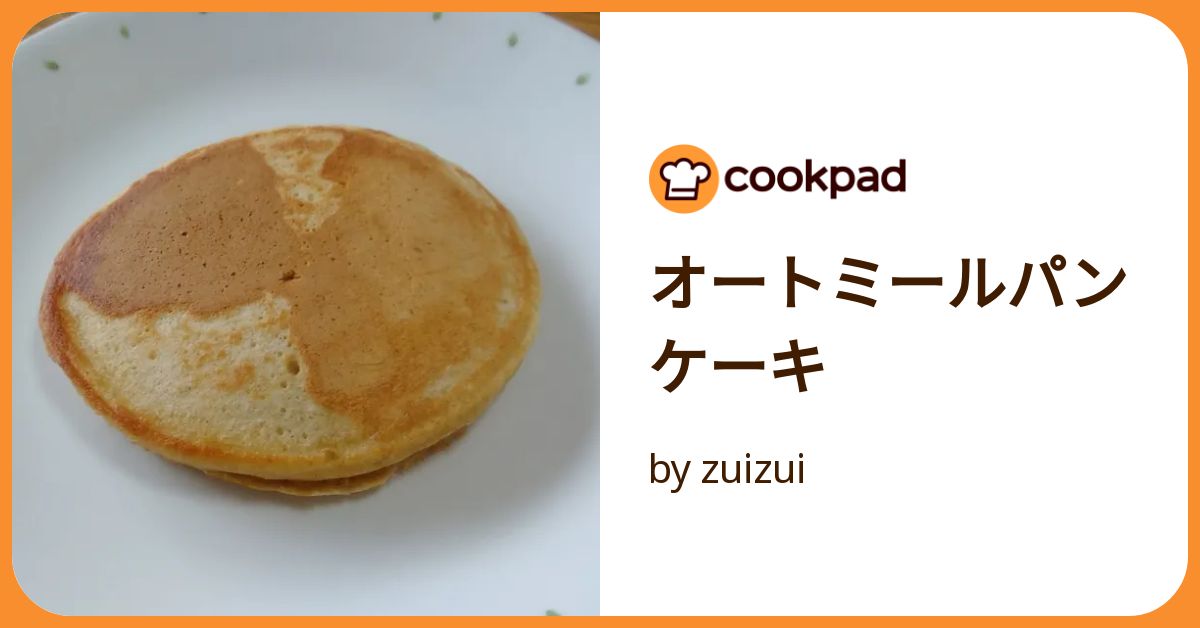 オートミールパンケーキ by zuizui 【クックパッド】 簡単おいしいみんなのレシピが392万品