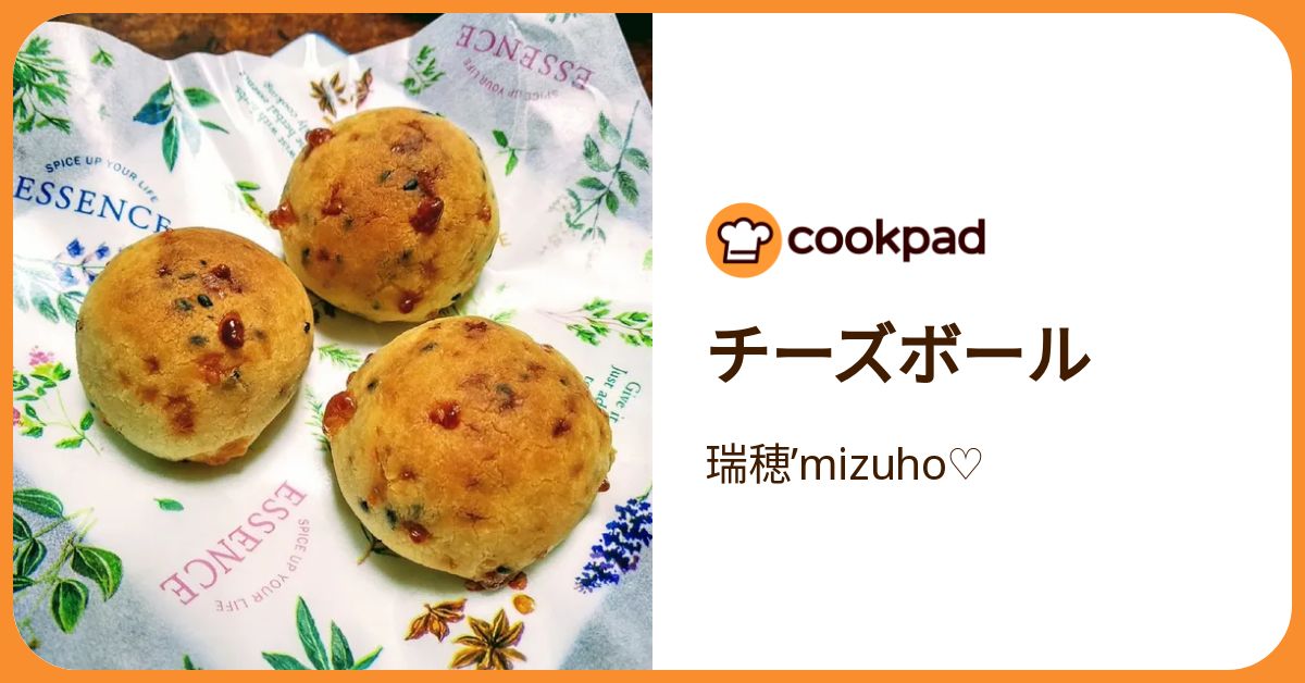 チーズボール by 瑞穂’mizuho♡ 【クックパッド】 簡単おいしいみんなのレシピが392万品