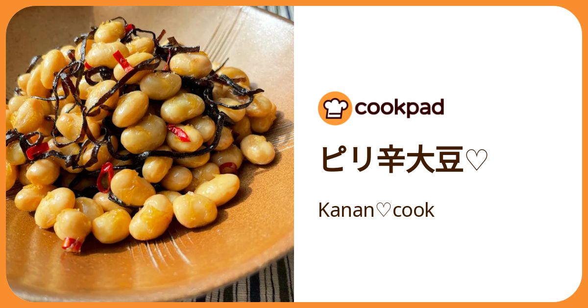 ピリ辛大豆♡ by Kanan♡cook 【クックパッド】 簡単おいしいみんなのレシピが392万品