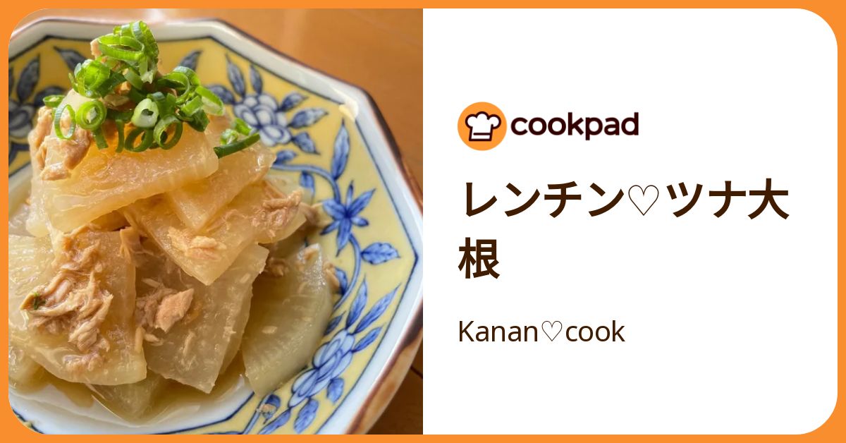レンチン♡ツナ大根 by Kanan♡cook 【クックパッド】 簡単おいしいみんなのレシピが392万品