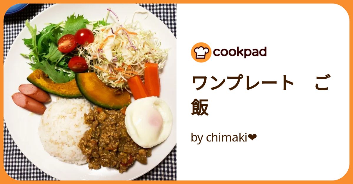 ワンプレート ご飯 by chimaki ️ 【クックパッド】 簡単おいしいみんなのレシピが392万品