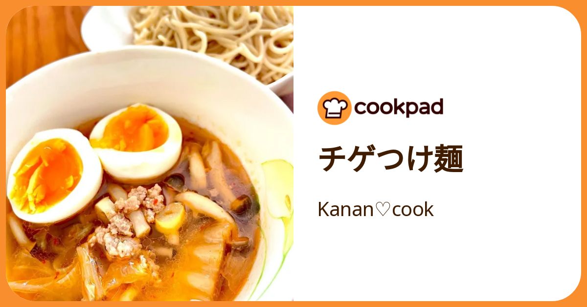チゲつけ麺 by Kanan♡cook 【クックパッド】 簡単おいしいみんなのレシピが392万品