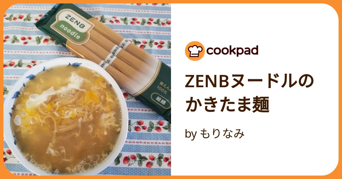 Zenbヌードルのかきたま麺 by もりなみ 【クックパッド】 簡単おいしいみんなのレシピが392万品