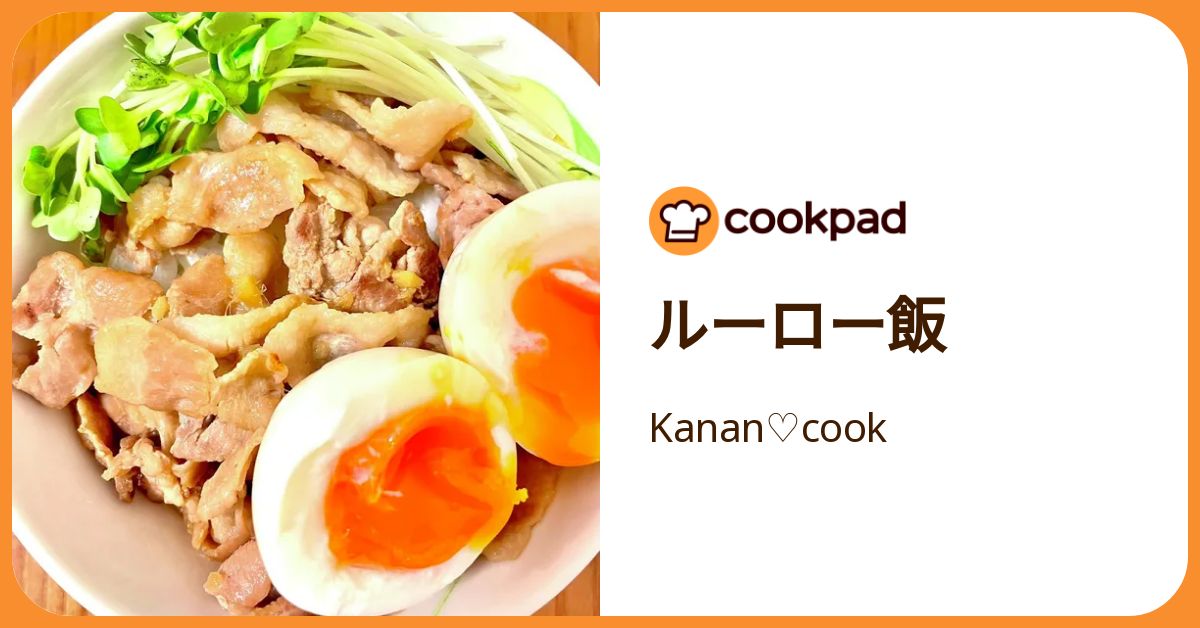 ルーロー飯 by Kanan♡cook 【クックパッド】 簡単おいしいみんなのレシピが392万品