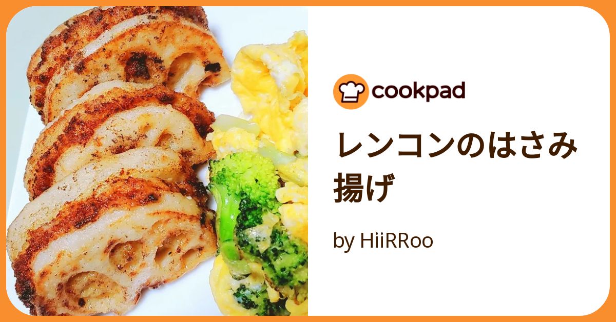 レンコンのはさみ揚げ by HiiRRoo 【クックパッド】 簡単おいしいみんなのレシピが392万品