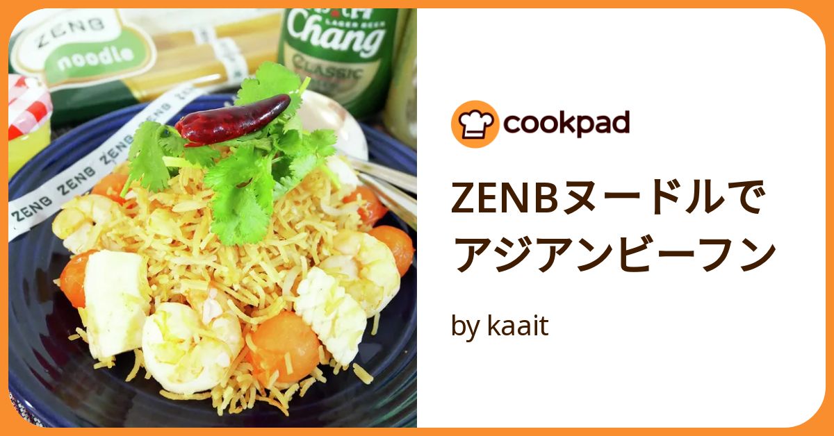 Zenbヌードルでアジアンビーフン by kaait 【クックパッド】 簡単おいしいみんなのレシピが392万品