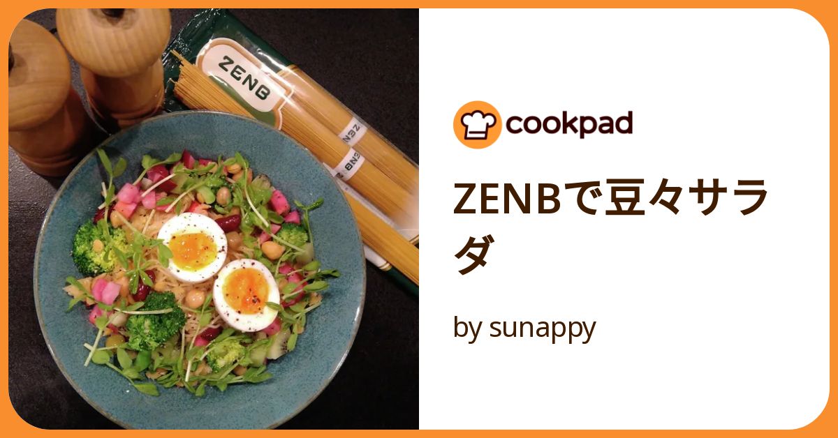 Zenbで豆々サラダ by sunappy 【クックパッド】 簡単おいしいみんなのレシピが392万品