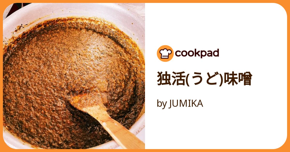独活(うど)味噌 by JUMIKA 【クックパッド】 簡単おいしいみんなのレシピが392万品