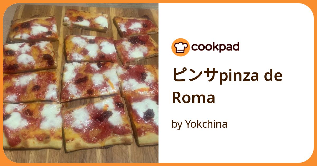ピンサpinza De Roma by Yokchina 【クックパッド】 簡単おいしいみんなのレシピが392万品