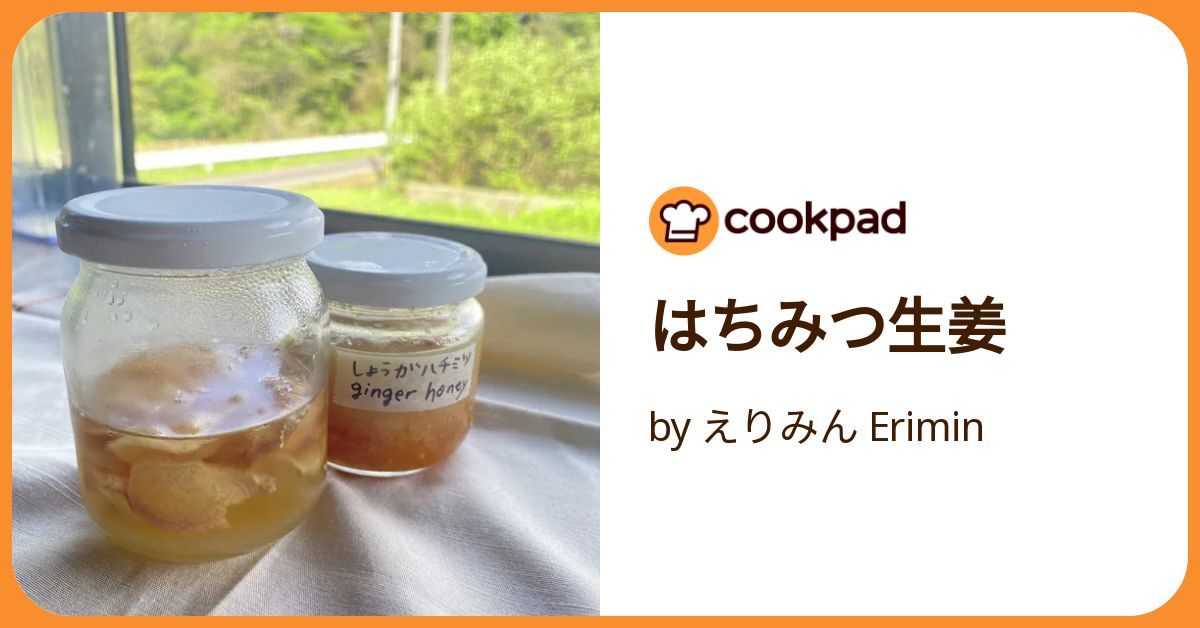はちみつ生姜 by えりみん Erimin 【クックパッド】 簡単おいしいみんなのレシピが392万品